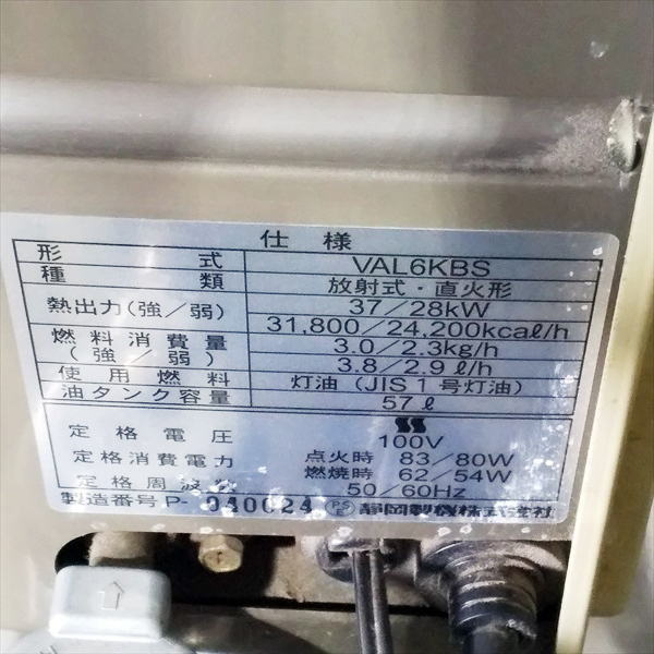 Yahoo!オークション - Cs22187 静岡製機 VAL6KBS バルシックス 赤外線...