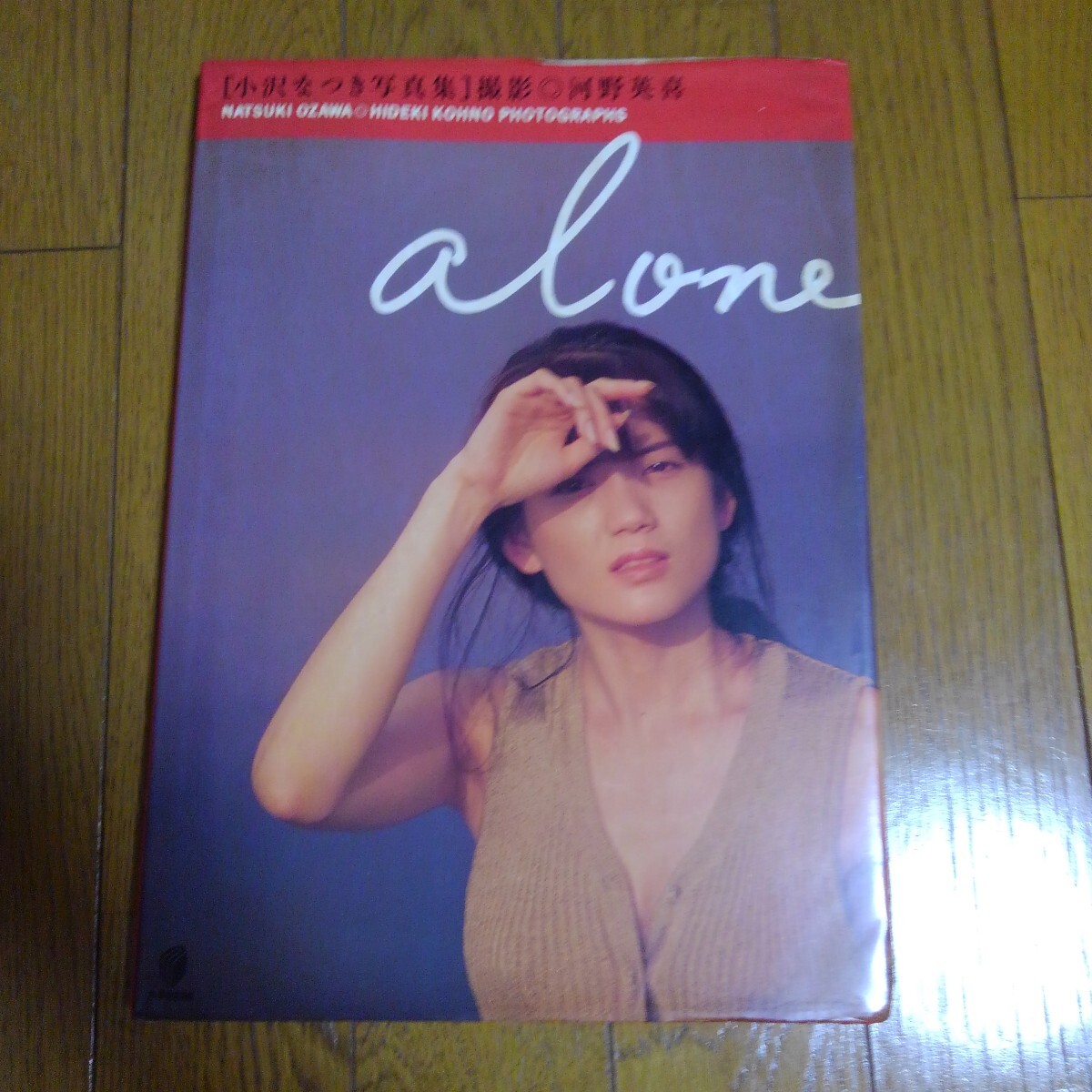 Yahoo!オークション - (写真集) ALONE 小沢なつき写真集