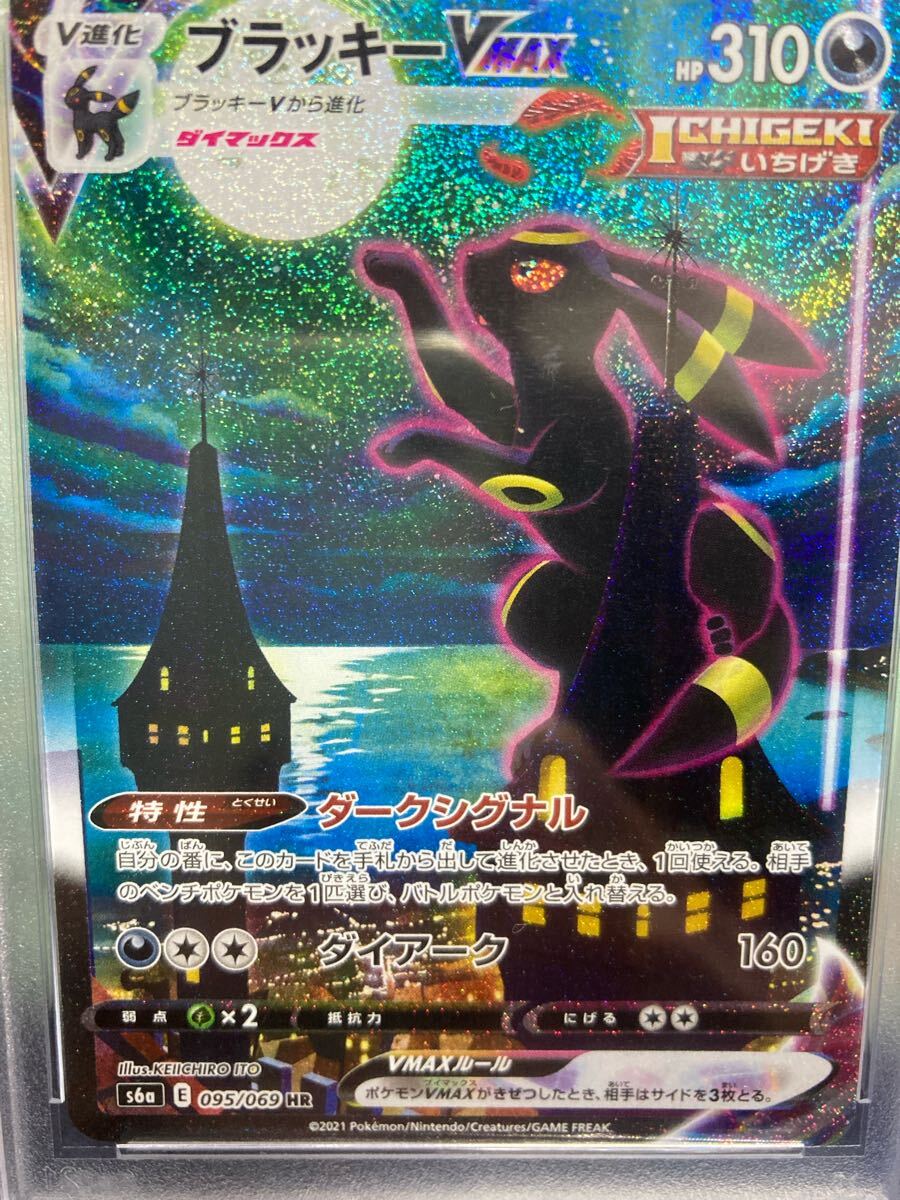 ポケモンカードゲーム ブラッキーVMAX sa PSA10 鑑定品 本物 ポケモンカードゲーム ブラッキーVMAX sa PSA10 鑑定品 本物