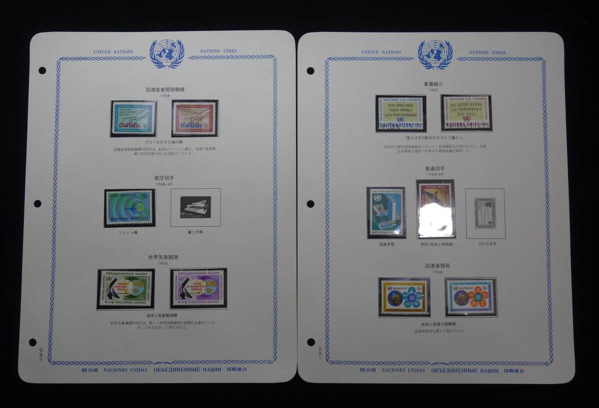 Yahoo!オークション - B111 収集家放出品 外国切手（国連シリーズ）未...