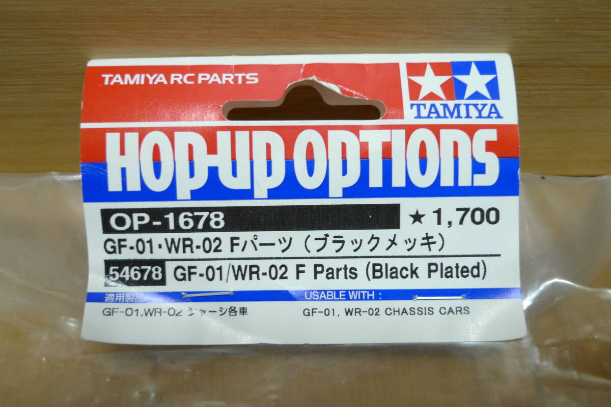 Yahoo!オークション - タミヤ OP-1678 GF-01 WR-02 Fパーツ （ブラック...