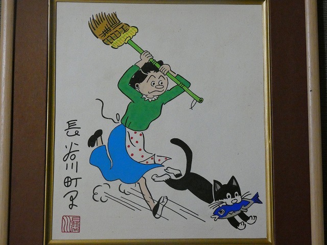 Yahoo!オークション - 模写 【サイン色紙】 長谷川町子 『サザエさん』...