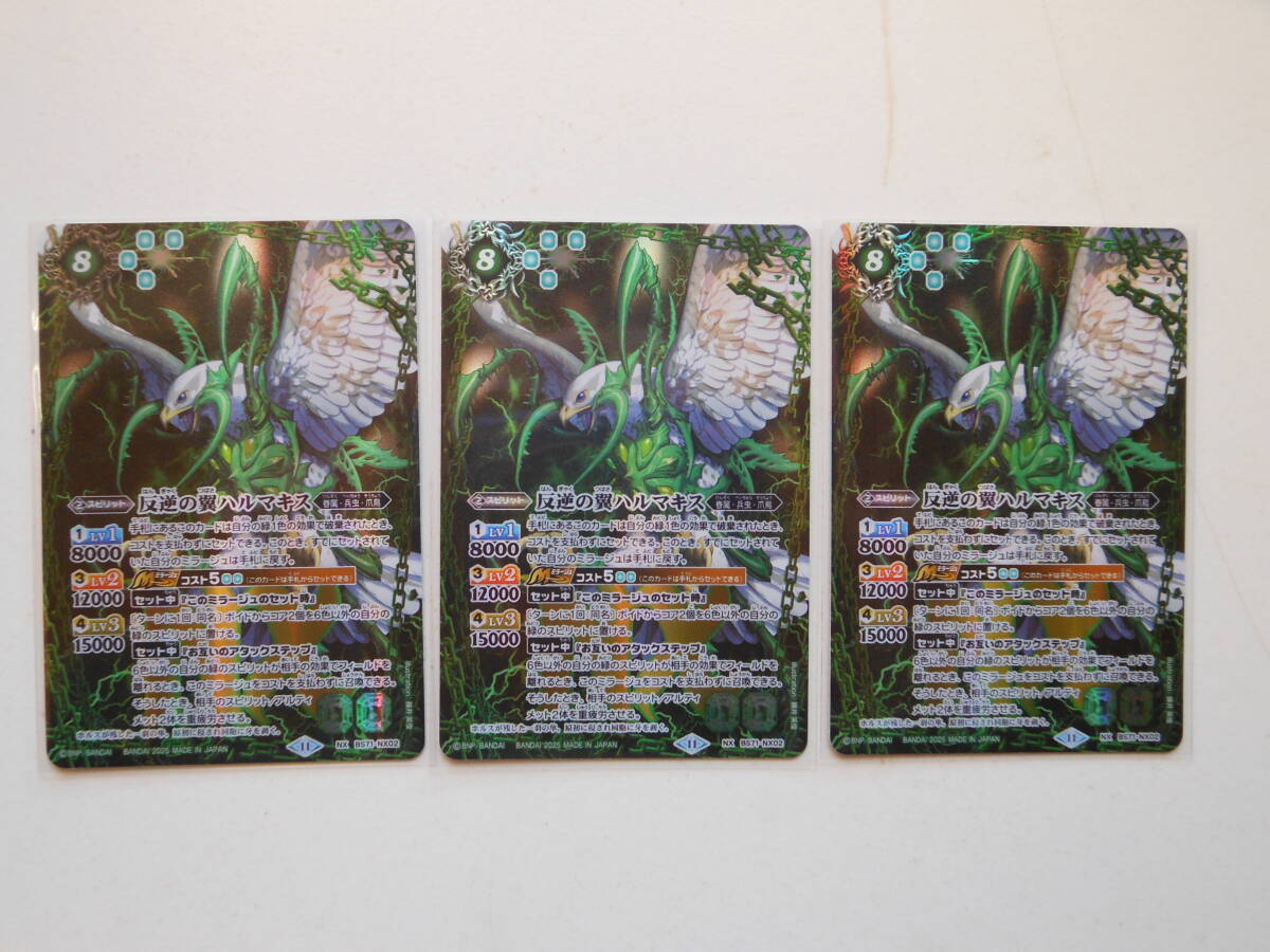 Yahoo!オークション - バトスピ BS71/神王の帰還 真/第4章/NX02/反逆の...