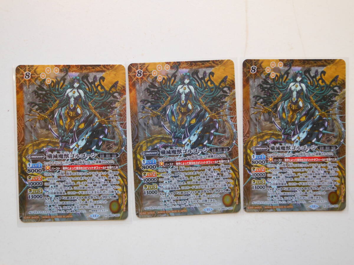 Yahoo!オークション - バトスピ BS71/神王の帰還 真/第4章/Xレア/殱滅...