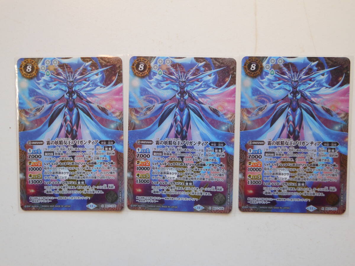 Yahoo!オークション - バトスピ BS71/神王の帰還 真/第4章/Xレア/霜の...