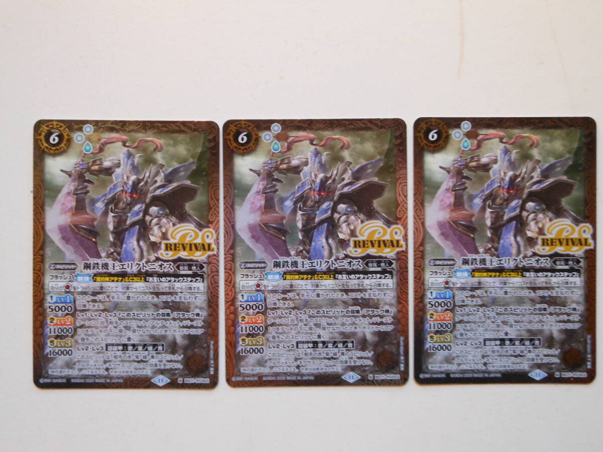 Yahoo!オークション - バトスピ BS71/神王の帰還 真/第4章/Mレア/鋼鉄...