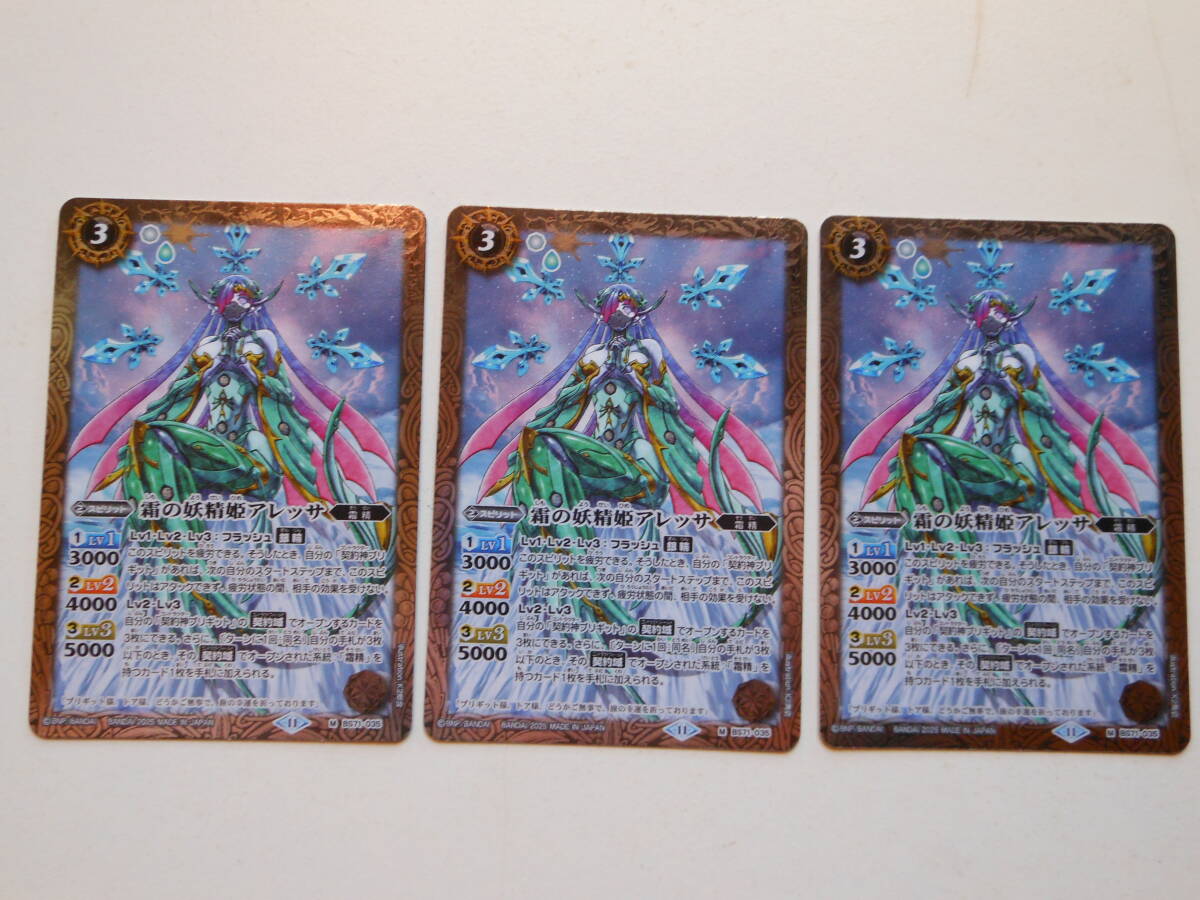 Yahoo!オークション - バトスピ BS71/神王の帰還 真/第4章/Mレア/霜の...