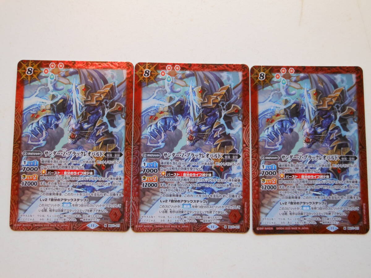 Yahoo!オークション - バトスピ BS71/神王の帰還 真/第4章/Mレア/サン...