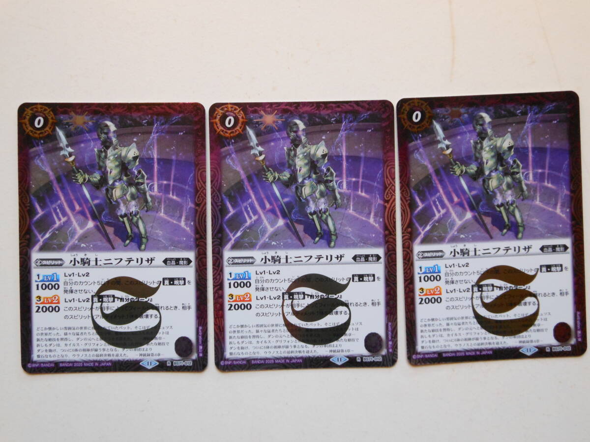 Yahoo!オークション - バトスピ BS71/神王の帰還 真/第4章/Rレア/小騎...