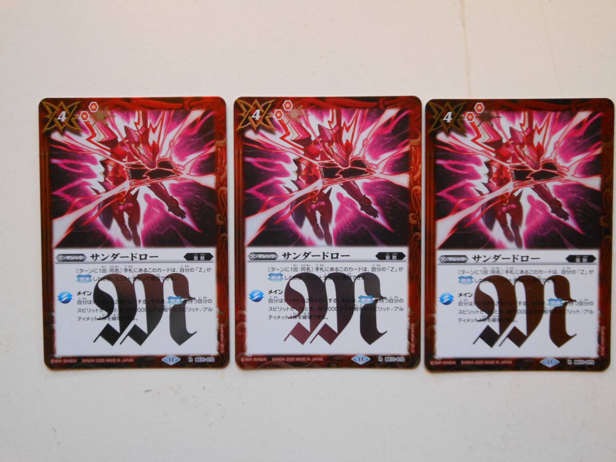 Yahoo!オークション - バトスピ BS71/神王の帰還 真/第4章/Rレア/サン...