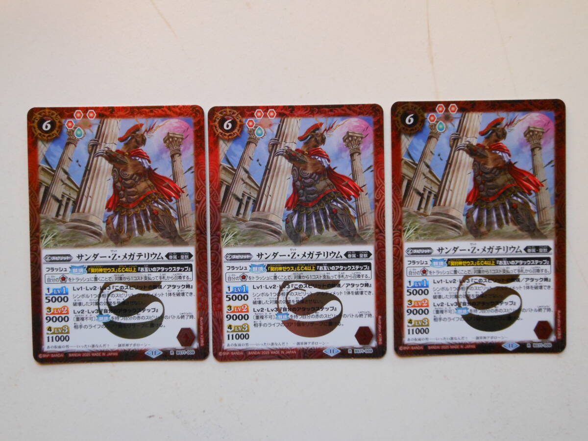 Yahoo!オークション - バトスピ BS71/神王の帰還 真/第4章/Rレア/サン...