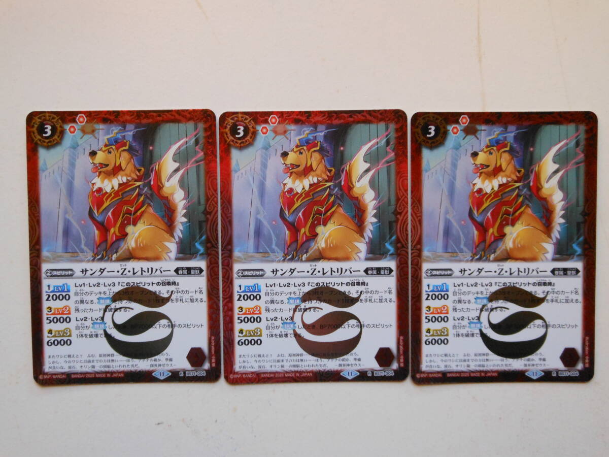 Yahoo!オークション - バトスピ BS71/神王の帰還 真/第4章/Rレア/サン...