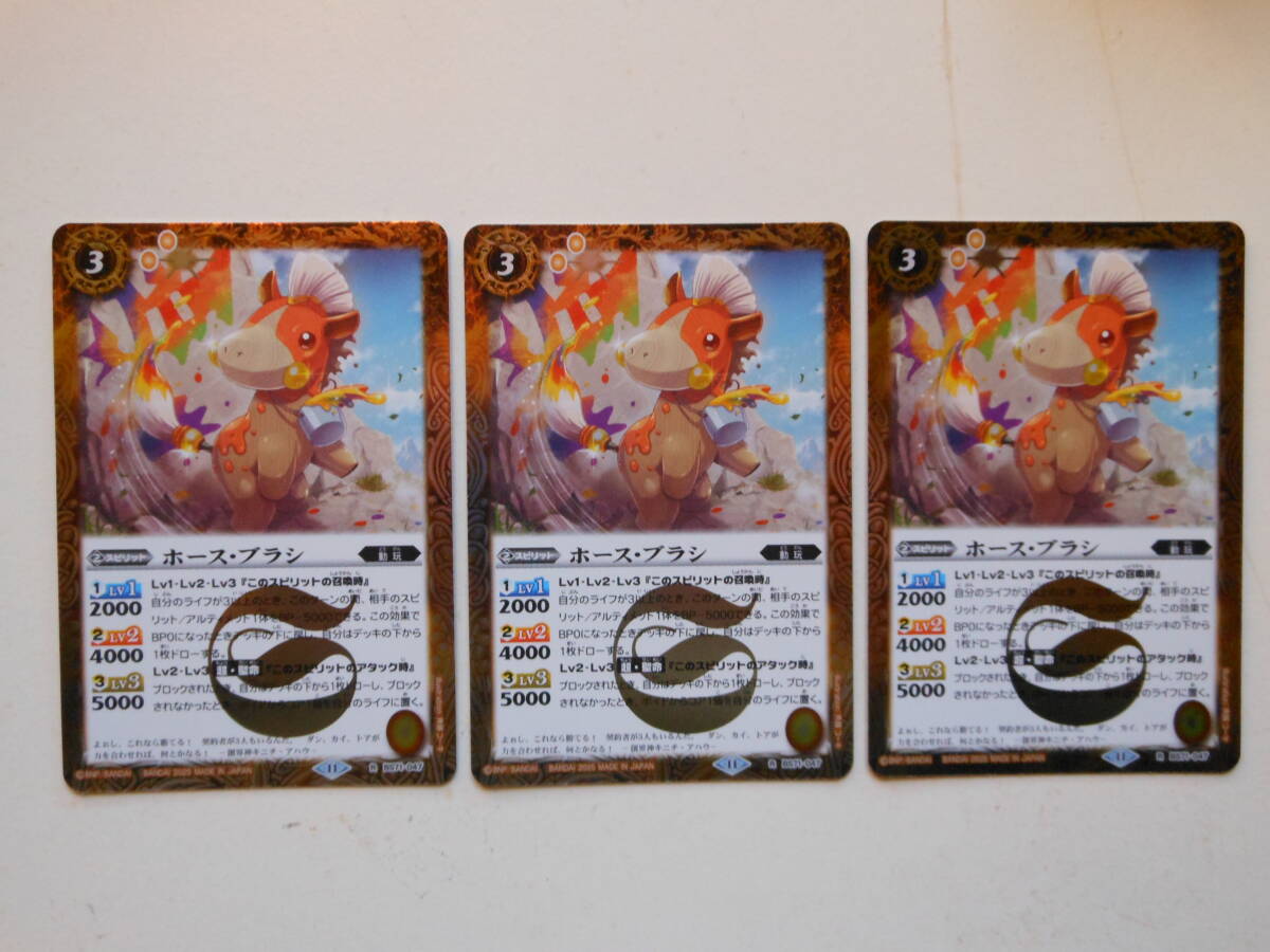 Yahoo!オークション - バトスピ BS71/神王の帰還 真/第4章/Rレア/ホー...