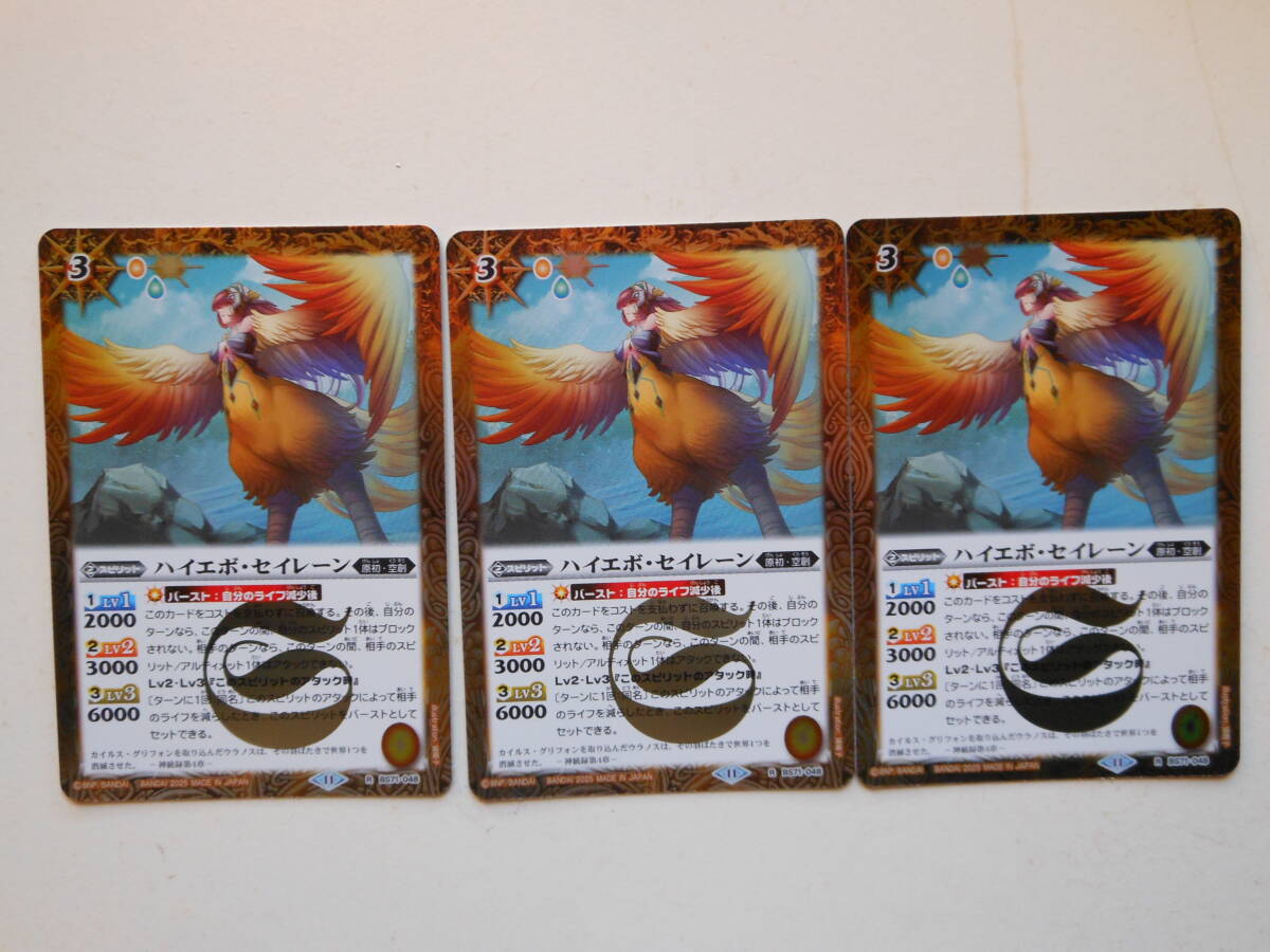 Yahoo!オークション - バトスピ BS71/神王の帰還 真/第4章/Rレア/ハイ...