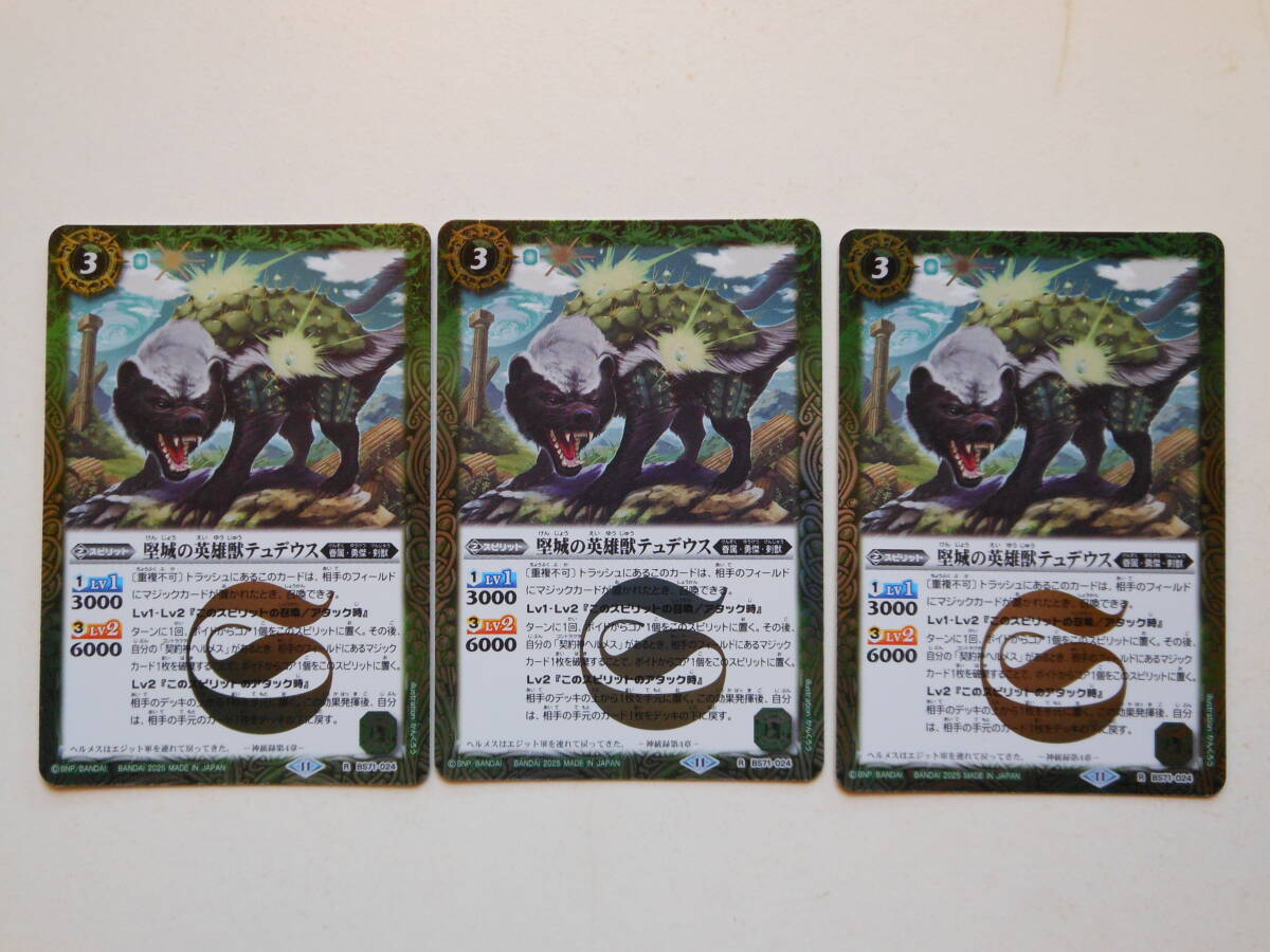 Yahoo!オークション - バトスピ BS71/神王の帰還 真/第4章/Rレア/堅城...