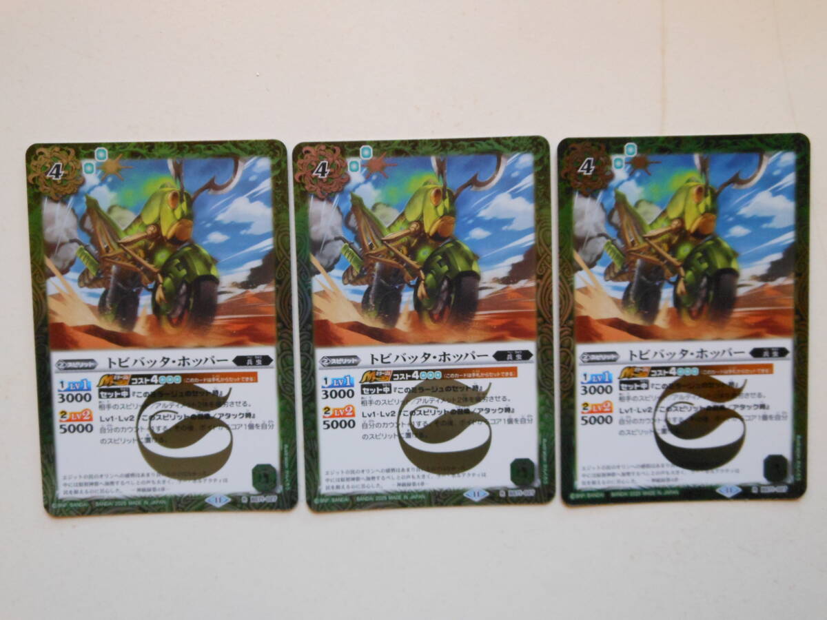 Yahoo!オークション - バトスピ BS71/神王の帰還 真/第4章/Rレア/トビ...