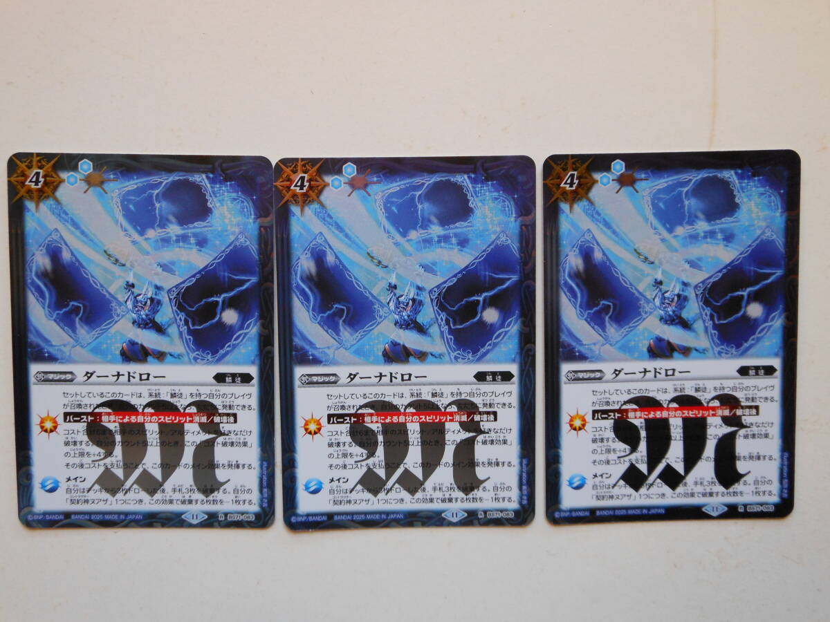 Yahoo!オークション - バトスピ BS71/神王の帰還 真/第4章/Rレア/ダー...