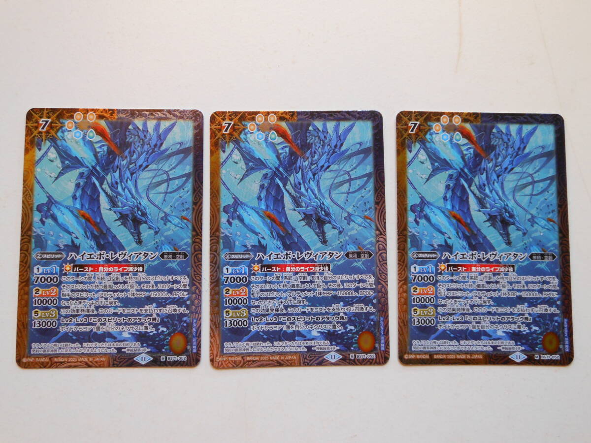 Yahoo!オークション - バトスピ BS71/神王の帰還 真/第4章/Mレア/ハイ...