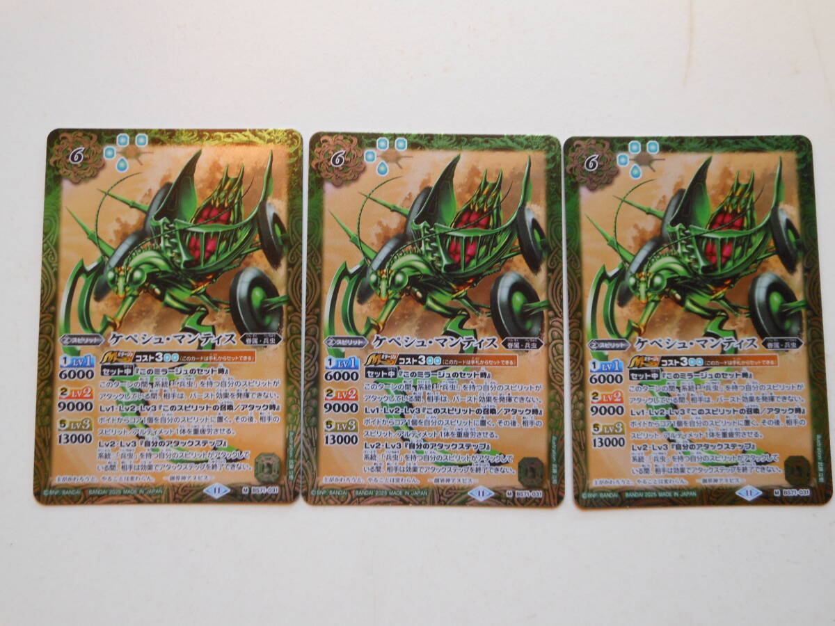 Yahoo!オークション - バトスピ BS71/神王の帰還 真/第4章/Mレア/ケペ...