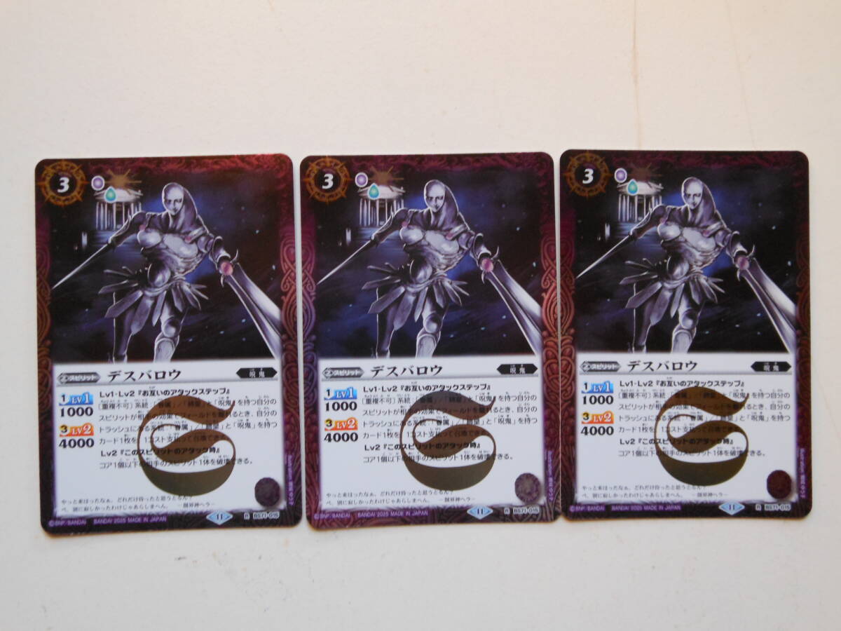 Yahoo!オークション - バトスピ BS71/神王の帰還 真/第4章/Rレア/デス...