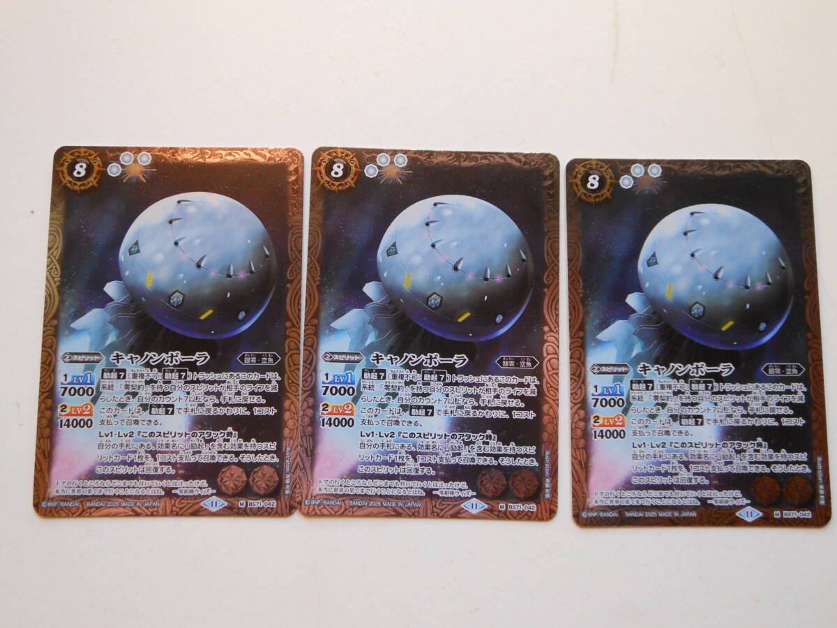 Yahoo!オークション - バトスピ BS71/神王の帰還 真/第4章/Mレア/キャ...