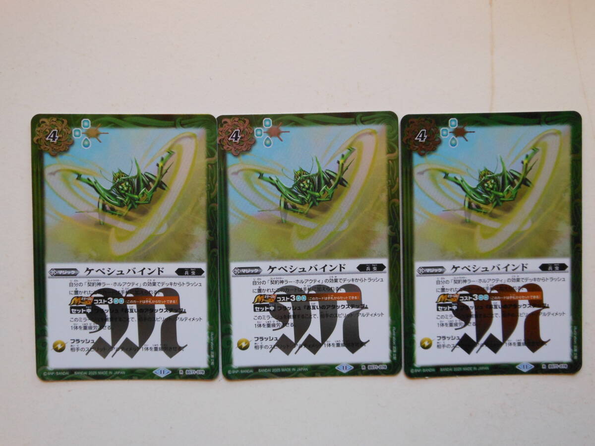 Yahoo!オークション - バトスピ BS71/神王の帰還 真/第4章/Rレア/ケペ...