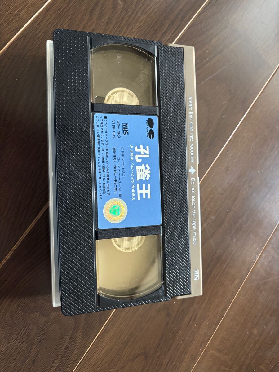 Yahoo!オークション - VHSビデオ 孔雀王 映画