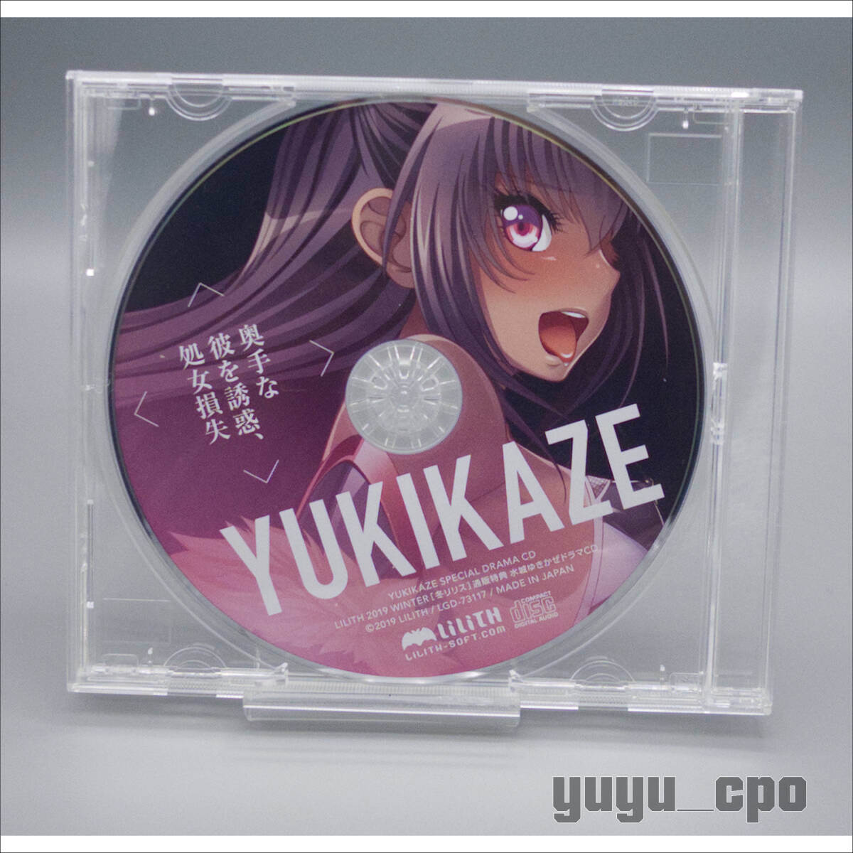 Yahoo!オークション - 対魔忍 水城ゆきかぜ 奥手な彼を誘惑 処女損失ド...