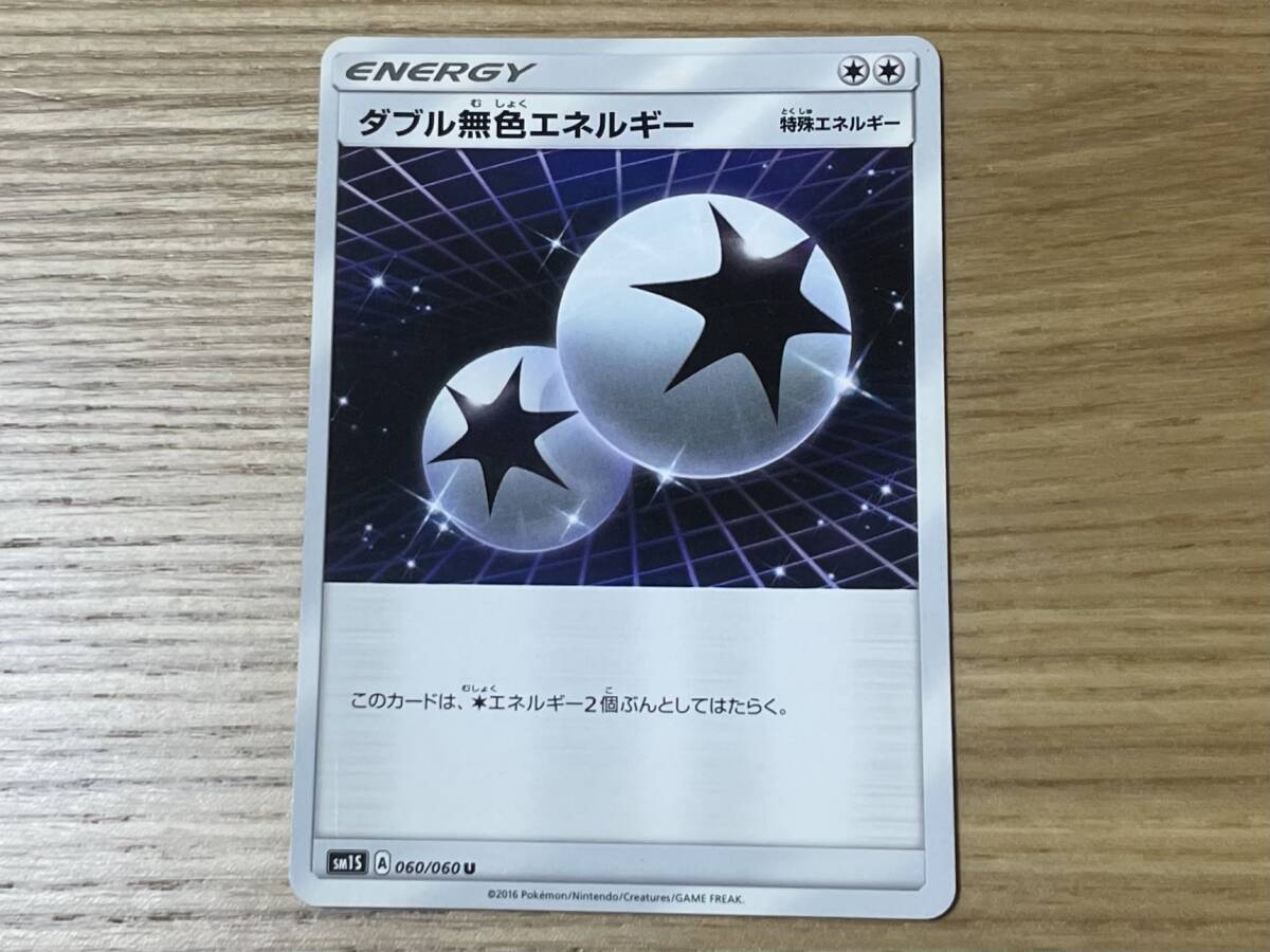 Yahoo!オークション - ポケモンカード sm1S A 060/060 U ダブル無色エ...