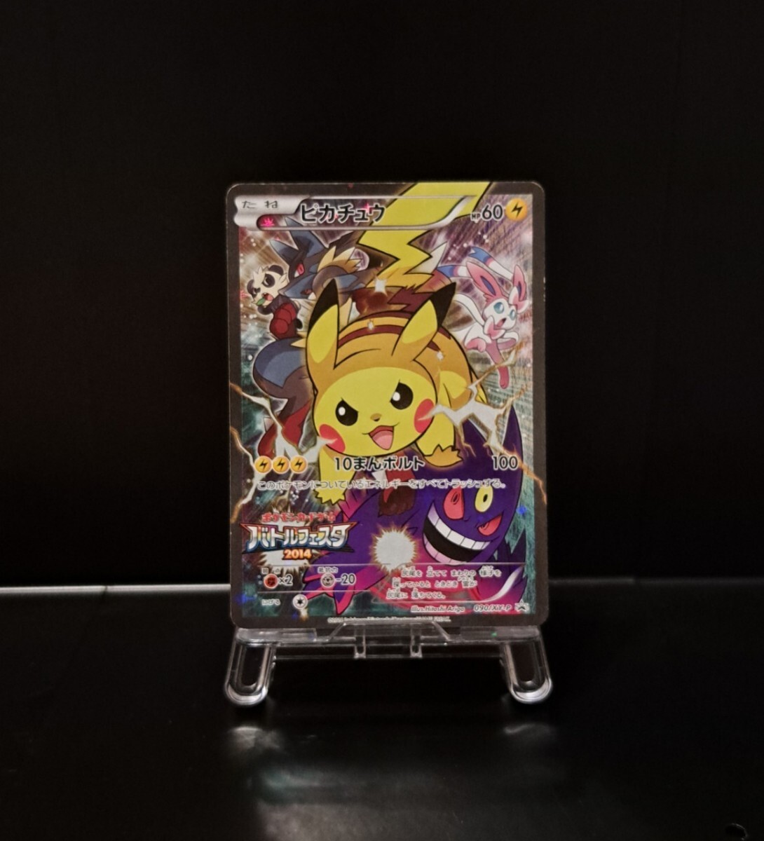 ポケモンカードゲーム AR ピカチュウ PSA 10 - シングルカード ポケモンカードゲーム AR ピカチュウ PSA 10 - シングルカード