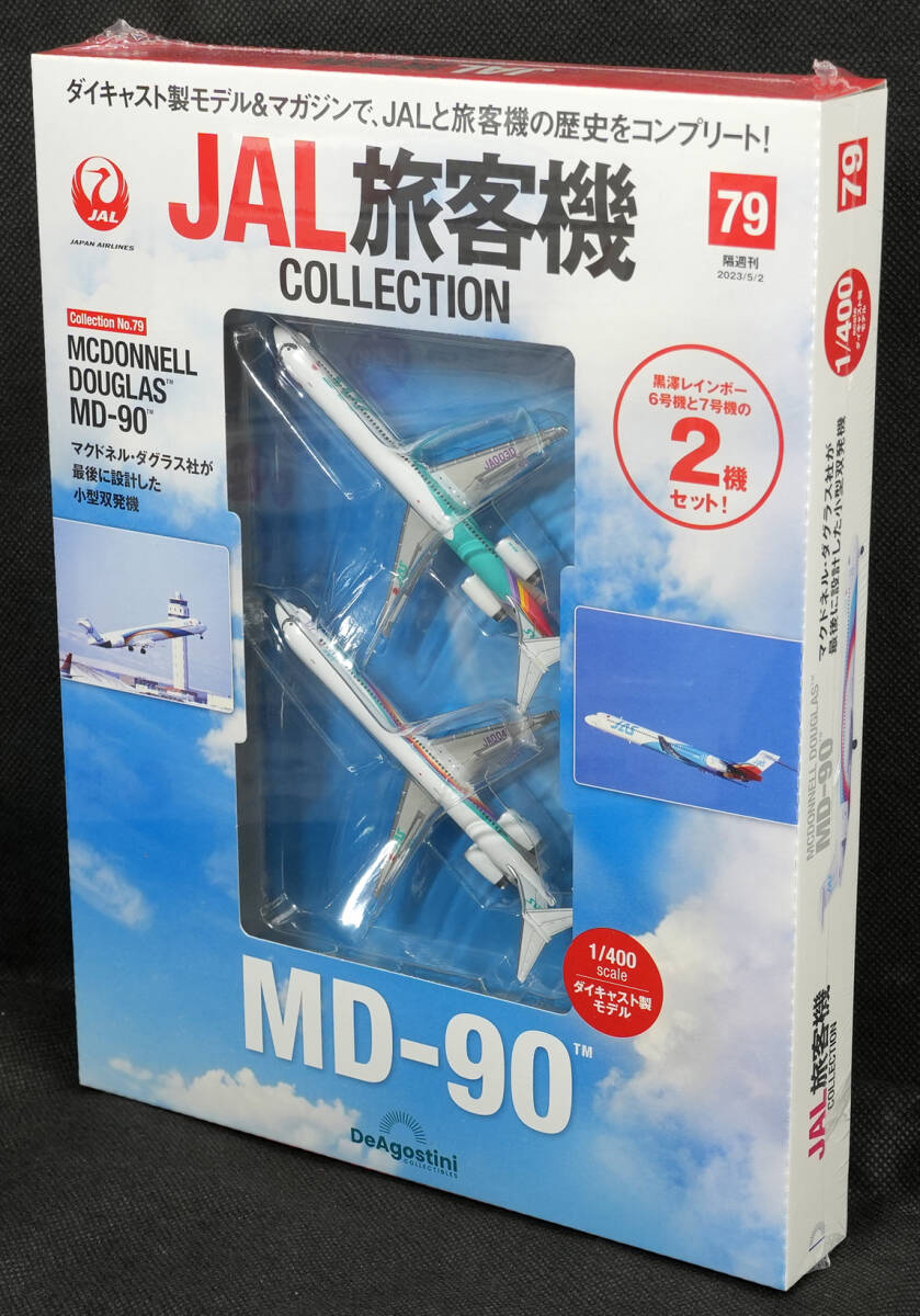 Yahoo!オークション - 79 MCDONNELL DOUGLAS MD-90 JAL旅客機コレクシ...