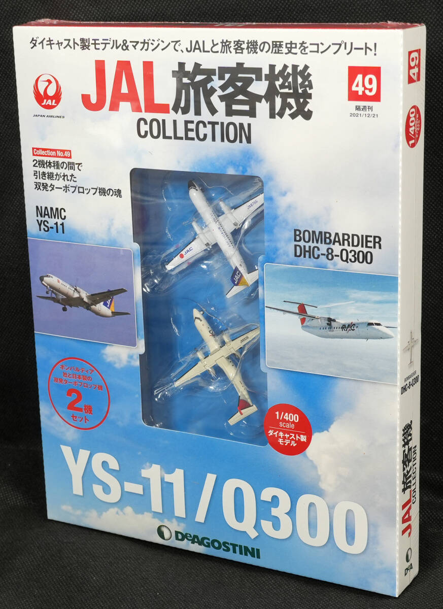 Yahoo!オークション - 49 NAMC YS-11 BOMBARDIER DHC-8-Q300 JAL旅客...