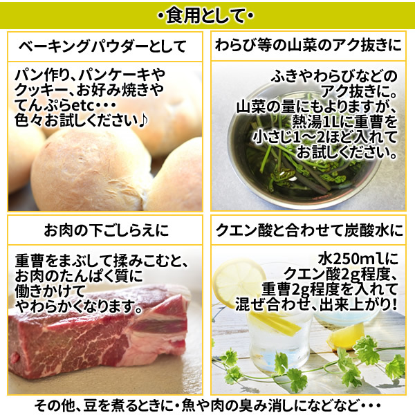 Yahoo!オークション - 重曹950g（炭酸水素ナトリウム 食品添加物）「1k...