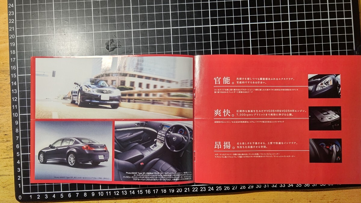 Yahoo!オークション - v36 スカイライン 簡易カタログ 渡辺謙 v35 v37 ...