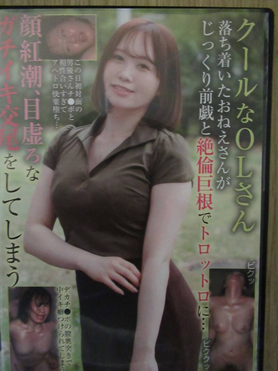 Yahoo!オークション - エマニエル blor233 クールなOLさん 落ち着いた...