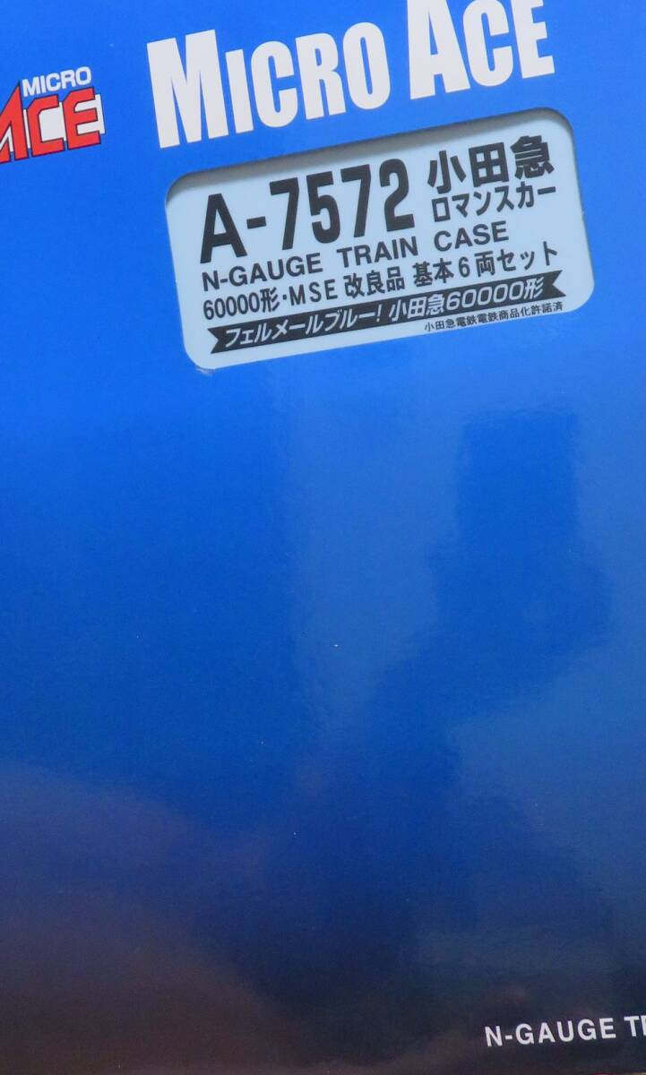 Yahoo!オークション - マイクロエース A-7572 小田急 60000形 MSE 改良...