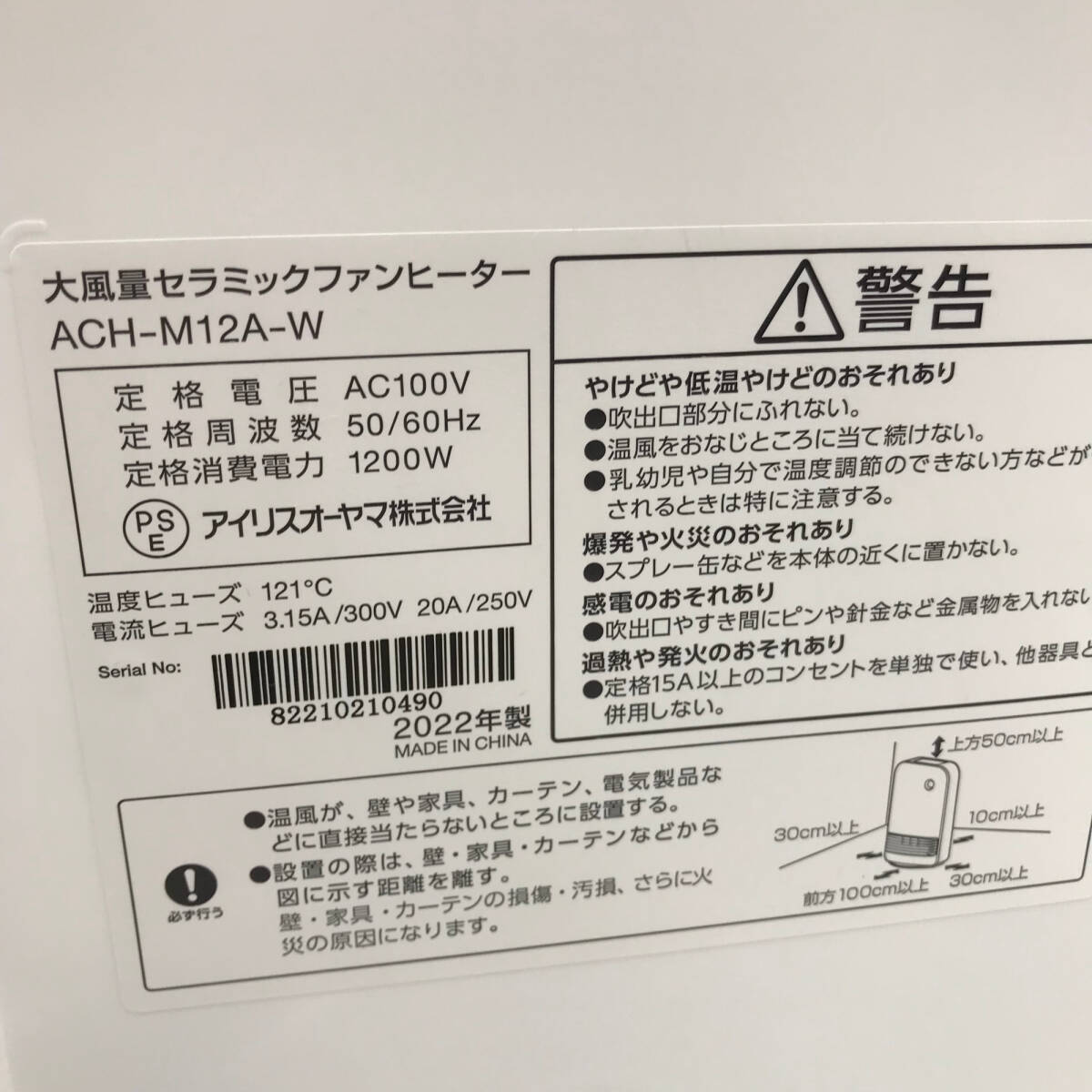 Yahoo!オークション - ‡0483 アイリスオーヤマ 大風量 セラミックファ...