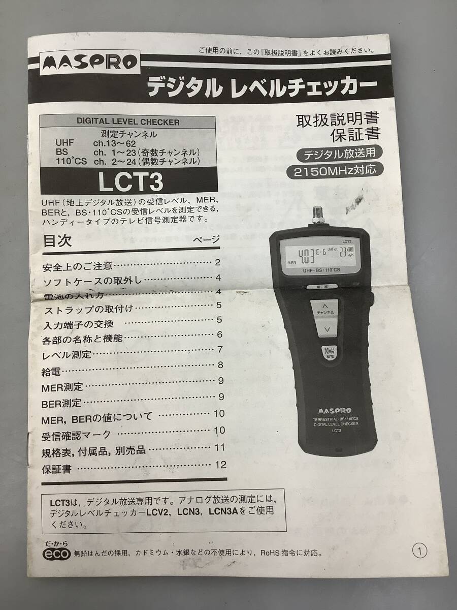 Yahoo!オークション - Y3340 MASPRO マスプロ電工 デジタルレベルチェ...