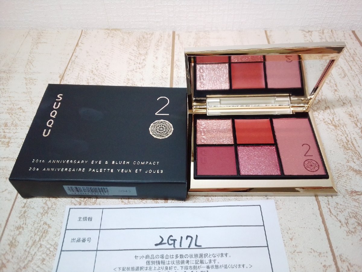 Yahoo!オークション - コスメ 《未使用品》SUQQU スック 20th アニバー...