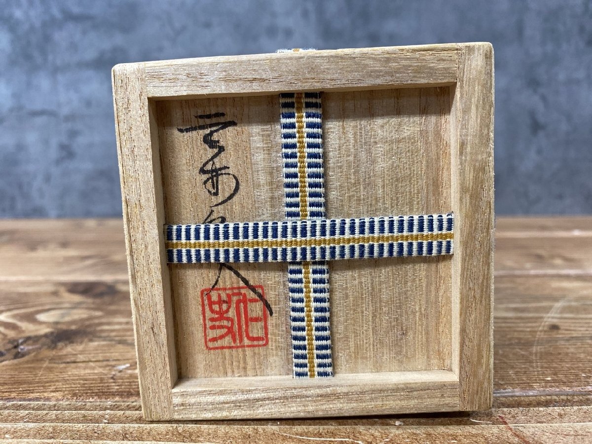 Yahoo!オークション - 【TG-0161】未使用 笹田仁史 福原茄子写 茶入 共...