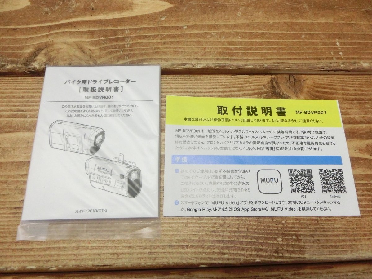 Yahoo!オークション - 【NA-3759】1円 未使用 美品 MUFU MAXWIN バイク...