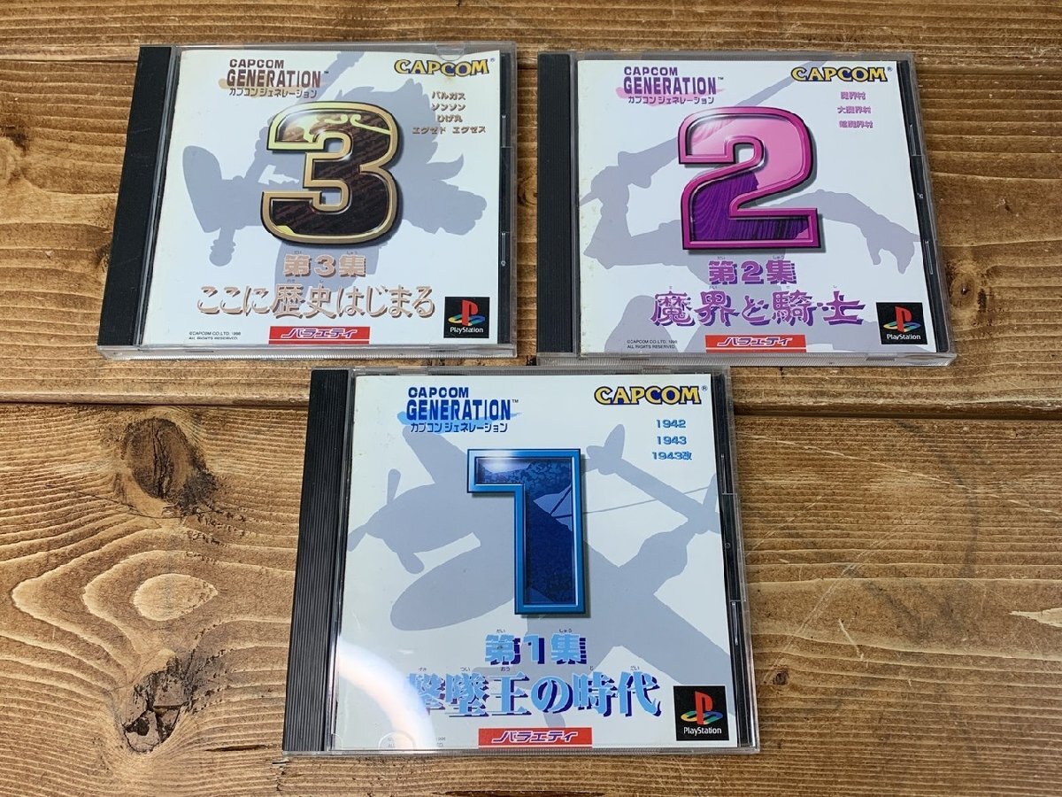 Yahoo!オークション - 【N3-0156】PS1 希少 美品 カプコンジェネレーシ...