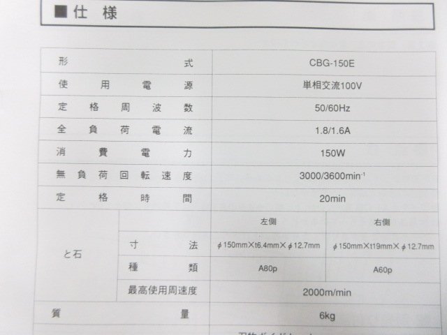 Yahoo!オークション - L056 東芝 / 両頭 刃物グラインダー / 150mm / C...