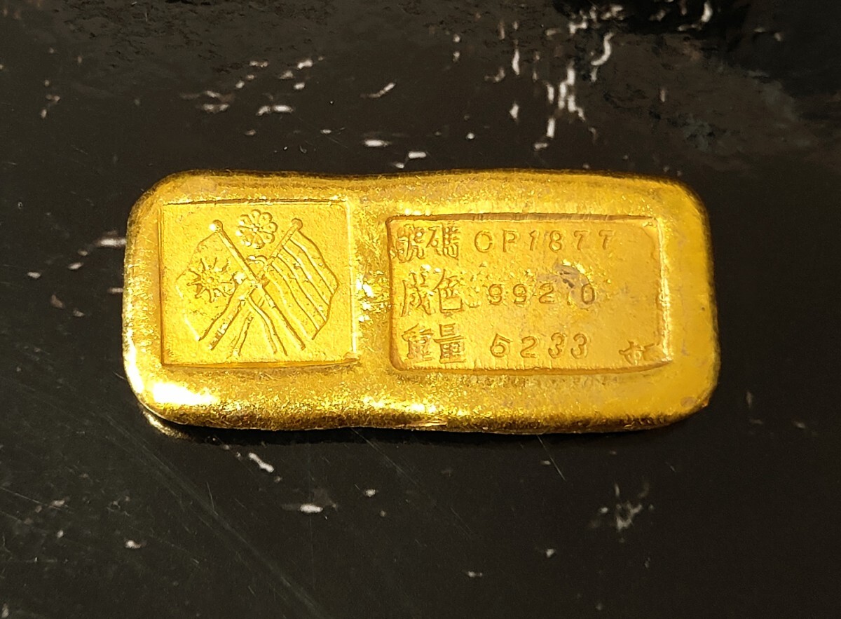 Yahoo!オークション - 1円から 約116g ② 中華帝国 金 中央造幣 足金 ...