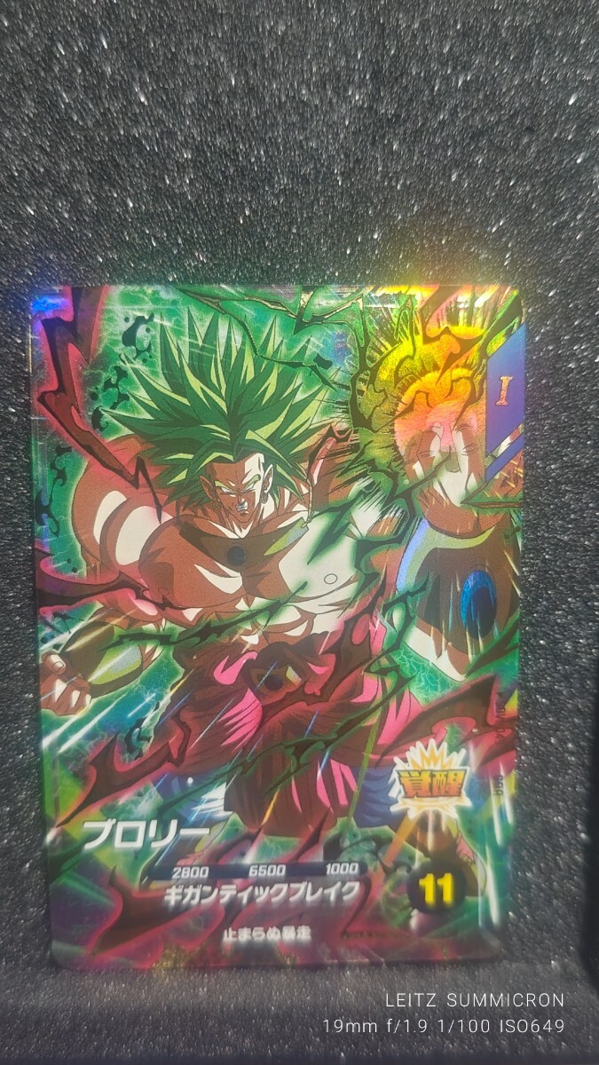 Yahoo!オークション - SDV1-049ブロリードラゴンボールスーパーダイバ...