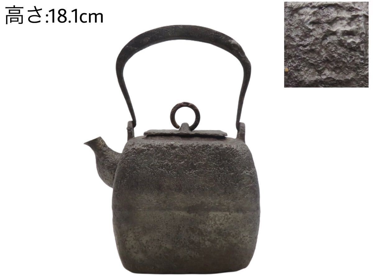 Yahoo!オークション - GYY-386 英青堂 在銘 鉄瓶 鉄器 鉄壺 急須 湯沸...