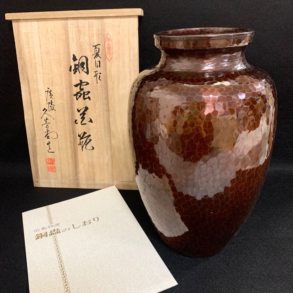 Yahoo!オークション - H483 未使用 伊藤雪耕 夏目形 銅蟲花瓶 高さ 約2...