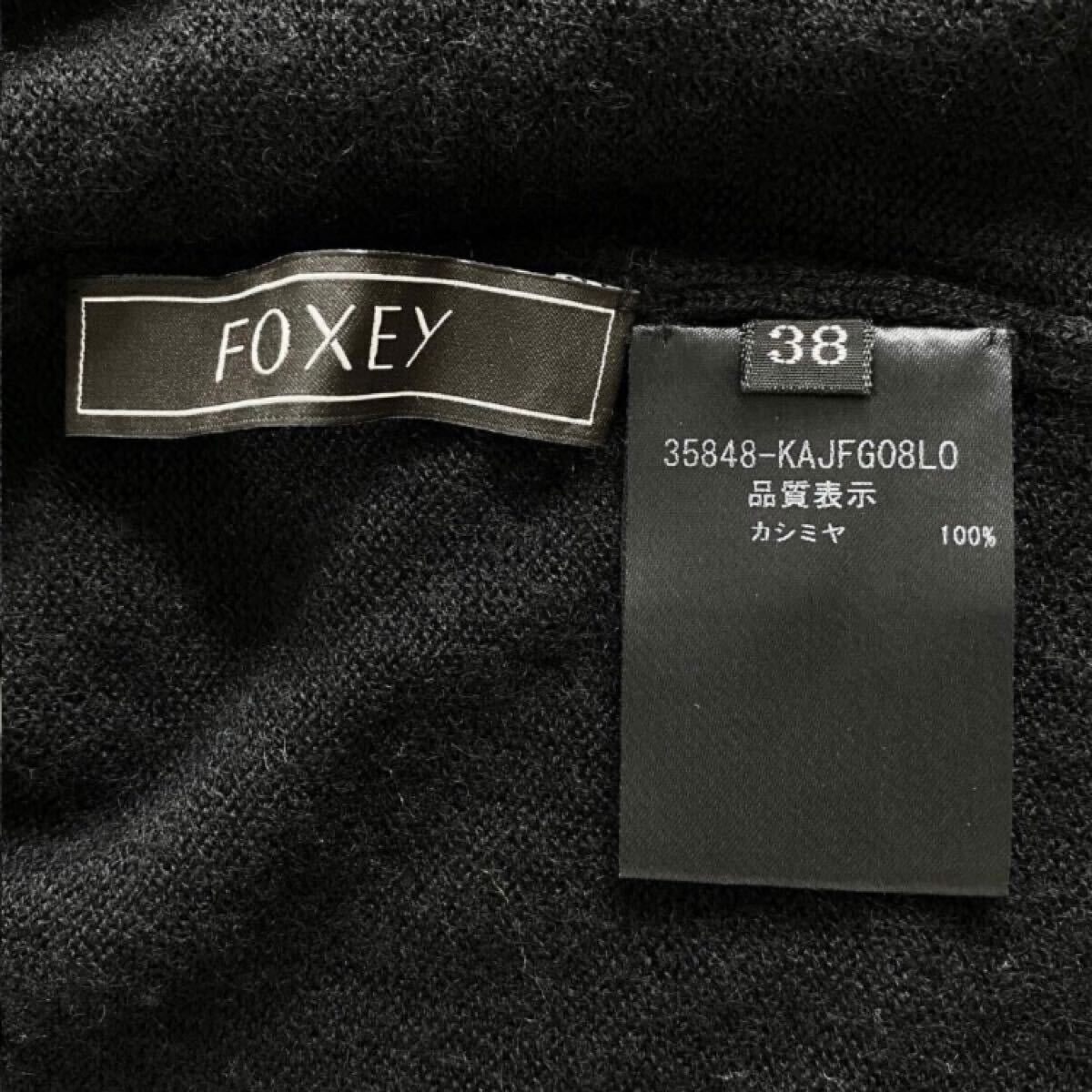 Yahoo!オークション - 4j17 FOXEY フォクシー カシミヤ ニットボレロ ...