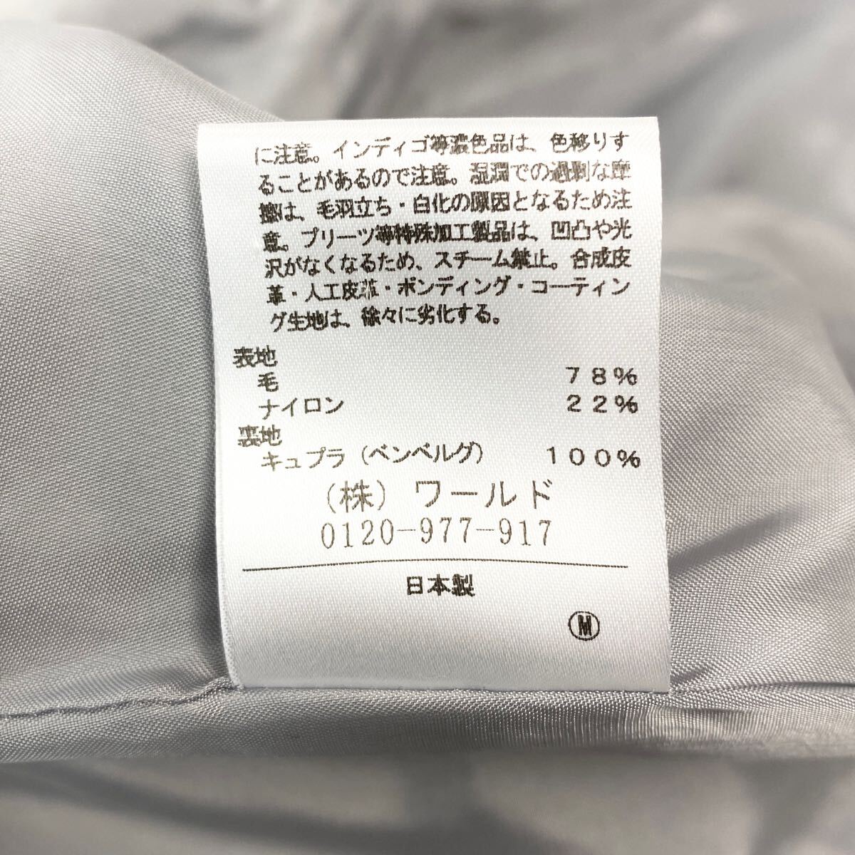 Yahoo!オークション - Na27 UNTITLED アンタイトル ペプラムコート フ...