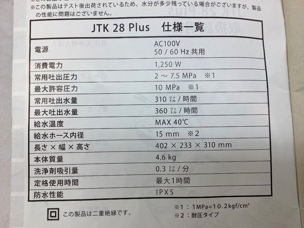 Yahoo!オークション - KARCHER/ケルヒャー 高圧洗浄機 JTK28 動作確認...